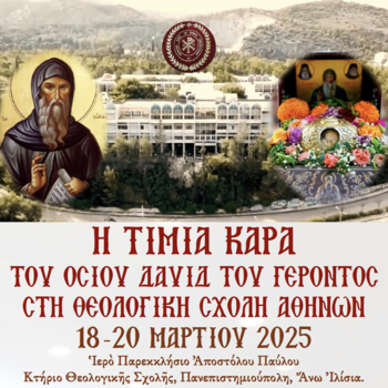 Κοσμητεία ΘΣΧ Ε.Κ.Π.Α.